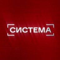 Иконка канала СИСТЕМА