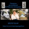Иконка канала Максим Шокуров Сызрань
