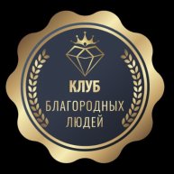Иконка канала Клуб Благородных Людей