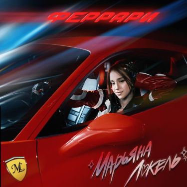 Иконка канала Maryana🎨