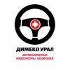 Иконка канала Димеко Урал