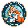 Иконка канала Магазин мыла АлисёнОк