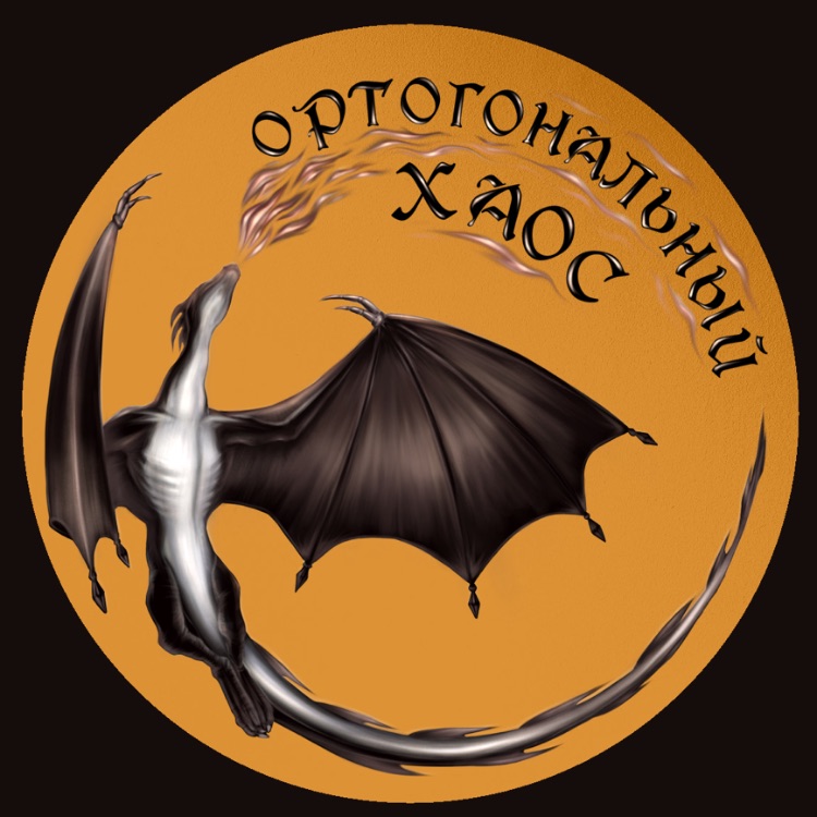 Иконка канала НРИ | «Ортогональный хаос» | DnD