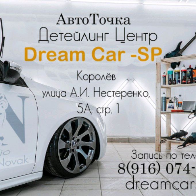 Иконка канала AvtoTo4ka