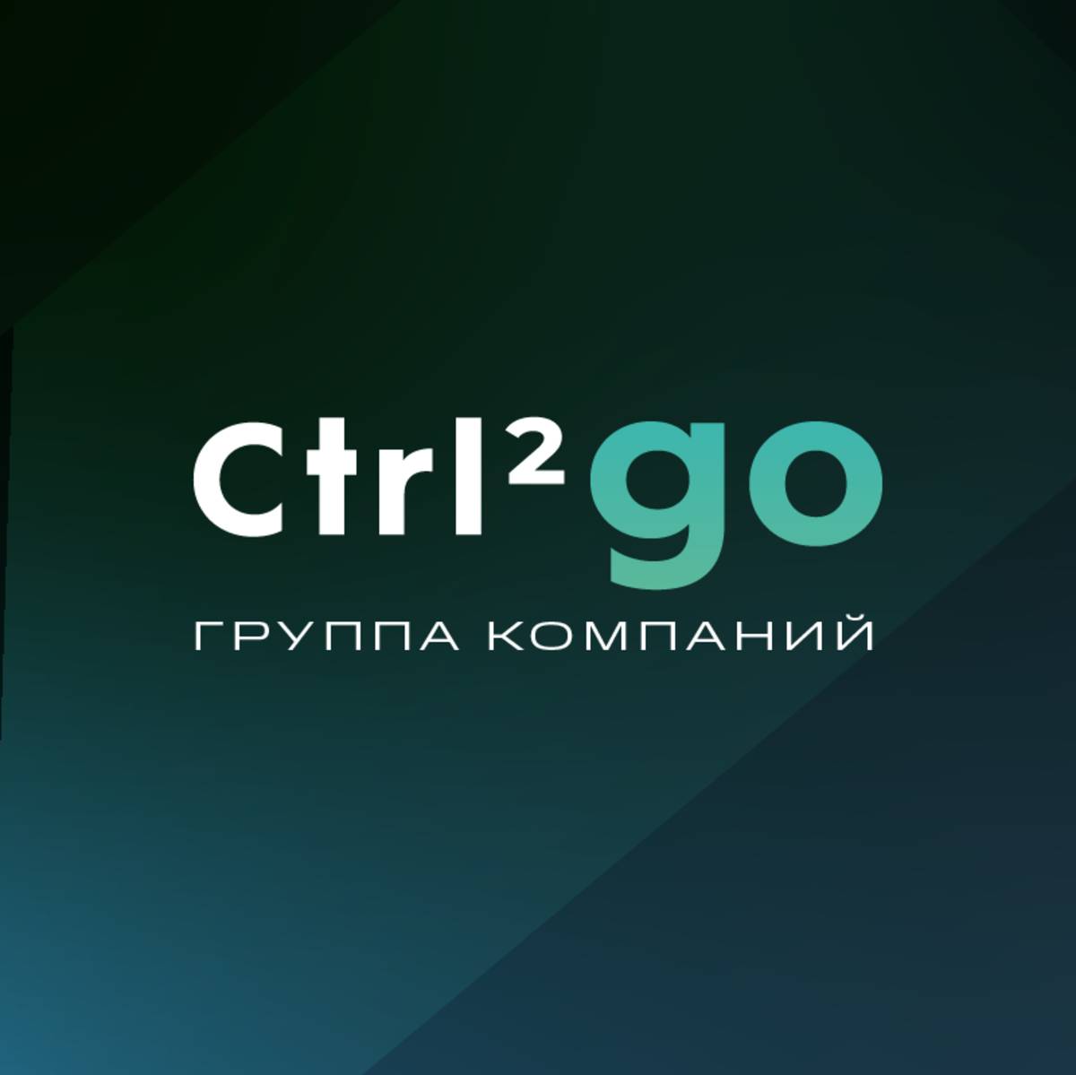 Иконка канала ГК Ctrl2GO