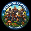 Иконка канала ЭндуроДружина
