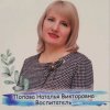 Иконка канала Наталья Викторовна Попова
