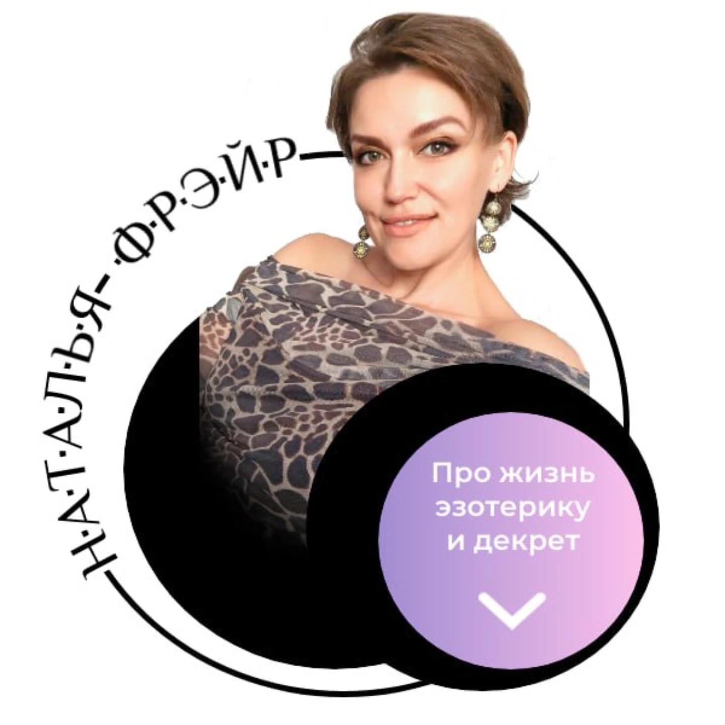 Иконка канала Таролог в декрете