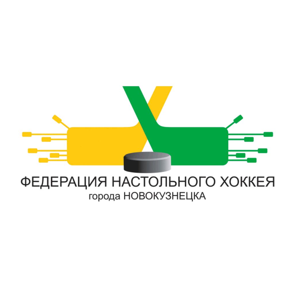 Иконка канала Федерация настольного хоккея города Новокузнецка