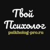 Иконка канала Твой Психолог