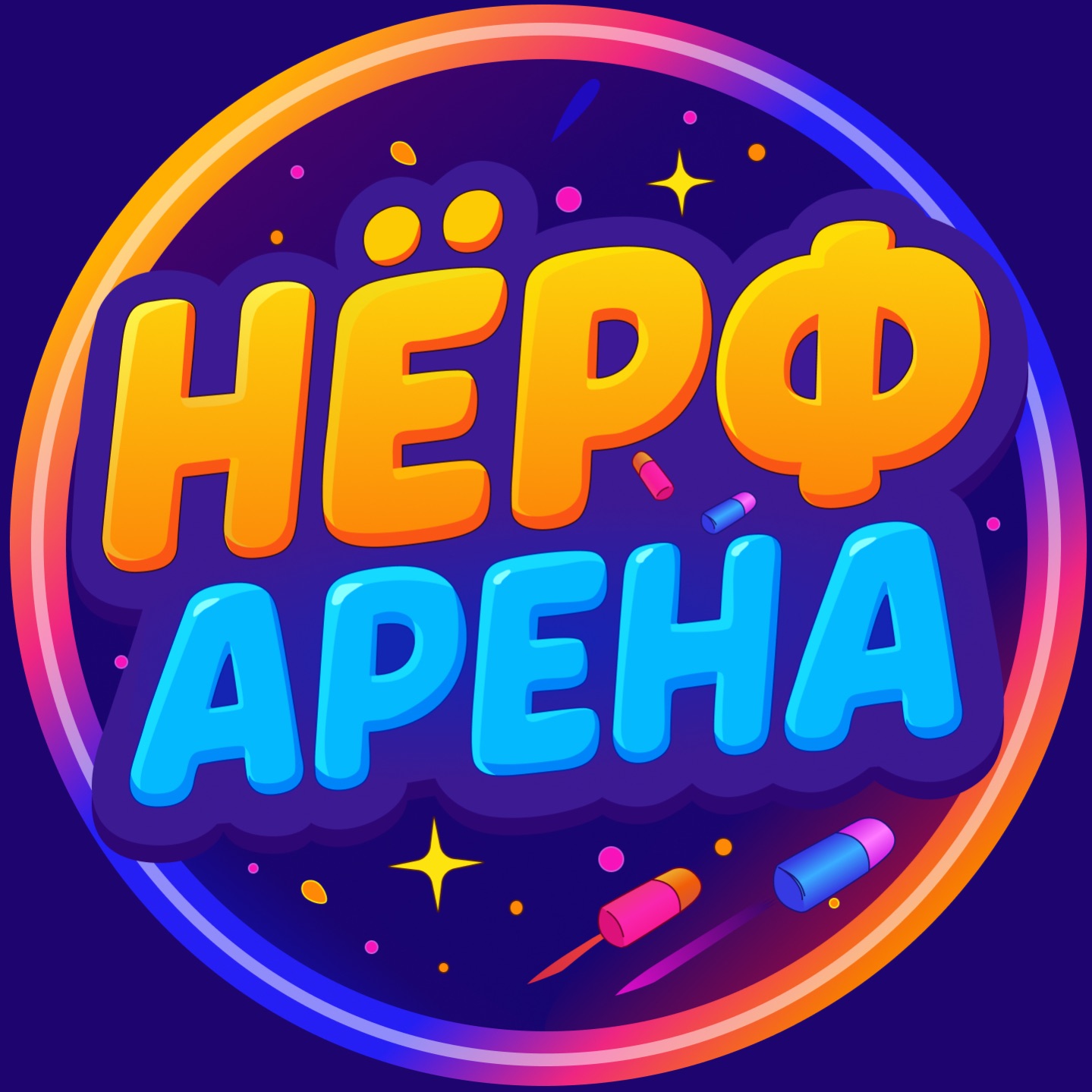 Иконка канала Нерф Арена