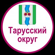Иконка канала Тарусский округ
