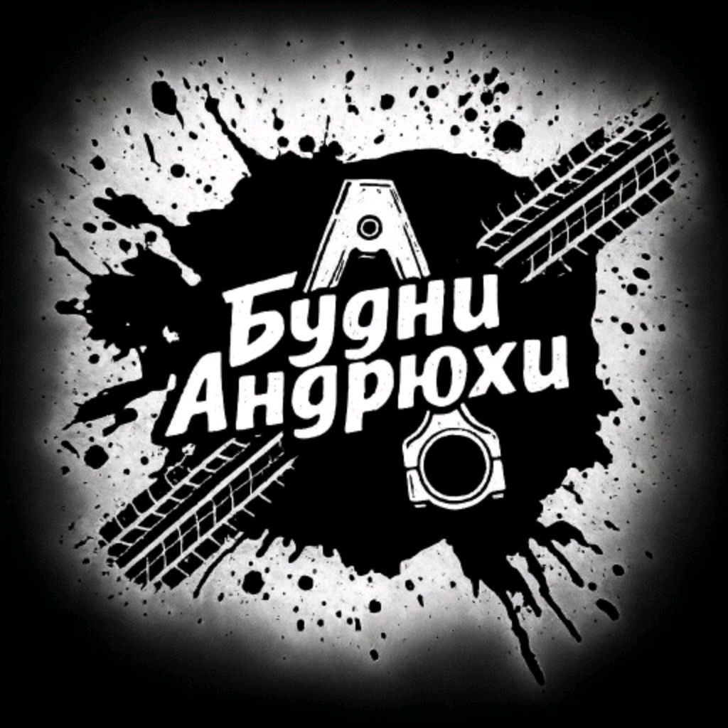 Иконка канала БудниАндрюхи