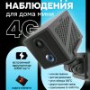 Иконка канала Камера 4G: Мини Защита