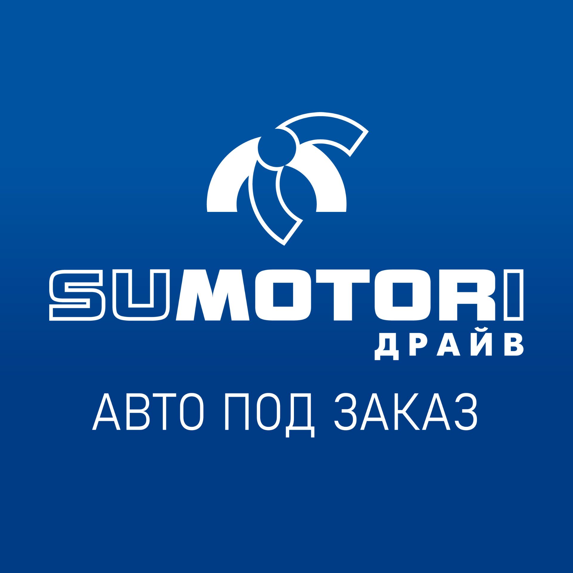 Иконка канала Сумотори-Драйв | Авто из Японии, Кореи и Китая