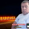 Иконка канала Александр 36 рус             нововоронеж