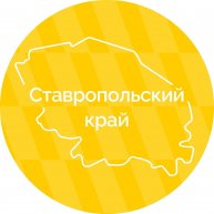 Иконка канала Ставропольский край