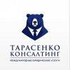 Иконка канала Международный адвокат Тарасенко Василий