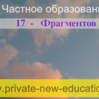 Иконка канала Частное Новое Образование для будущих поколений.