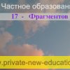 Иконка канала Частное Новое Образование для будущих поколений.