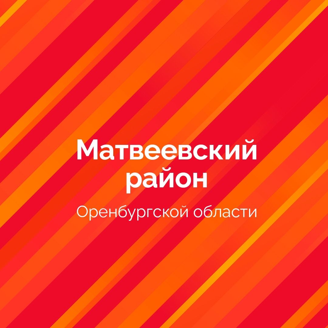 Иконка канала Администрация МО Матвеевский район