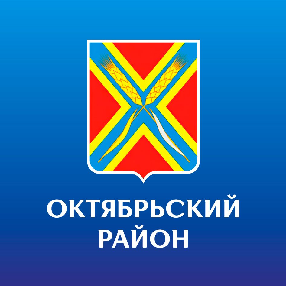 Иконка канала МО Октябрьский район