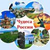 Иконка канала Видеоэкскурсия по истории 🏛️, природе 🌳 и России