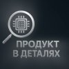 Иконка канала Продукт в деталях