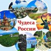 Иконка канала Видеоэкскурсия📹. Истории📜. Природы🌳. России🇷🇺