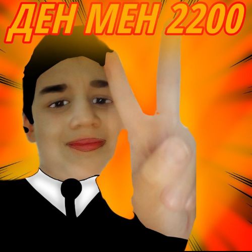 Иконка канала Ден Мен 22 00