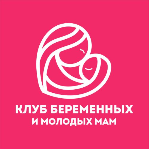 Иконка канала Клуб будущих и молодых мам