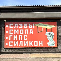 Иконка канала Строительные Технологии Сибири