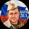 Иконка канала БАТЯ ДЕД