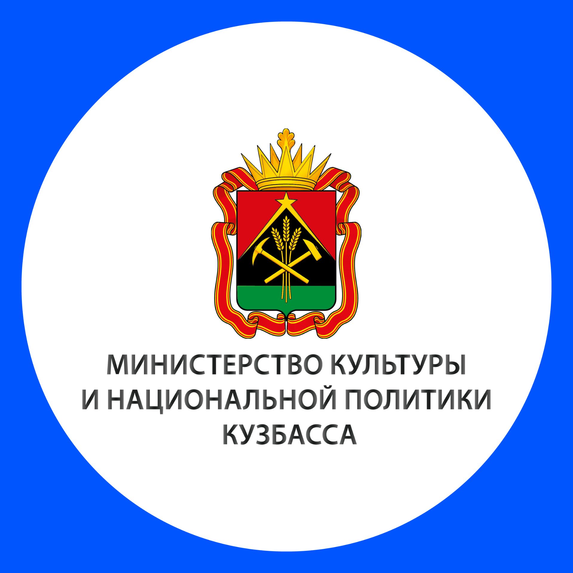 Иконка канала Министерство культуры Кузбасса