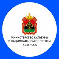 Иконка канала Министерство культуры Кузбасса