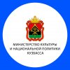 Иконка канала Министерство культуры Кузбасса