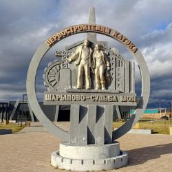 Иконка канала Шарыповский муниципальный округ