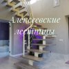 Иконка канала Алексеевские лестницы