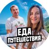 Иконка канала Еда и Путешествия
