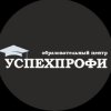 Иконка канала ООО "УСПЕХПРОФИ"
