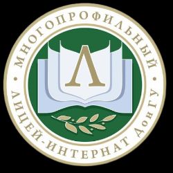 Иконка канала Многопрофильный лицей-интернат ФГБОУ ВО "ДонГУ"