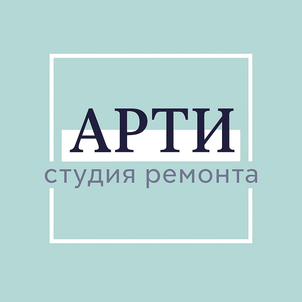 Иконка канала АРТИ студия ремонта