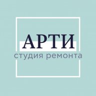 Иконка канала АРТИ студия ремонта | Ремонт квартир в Ростове