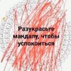 Иконка канала Иллюзия Границ