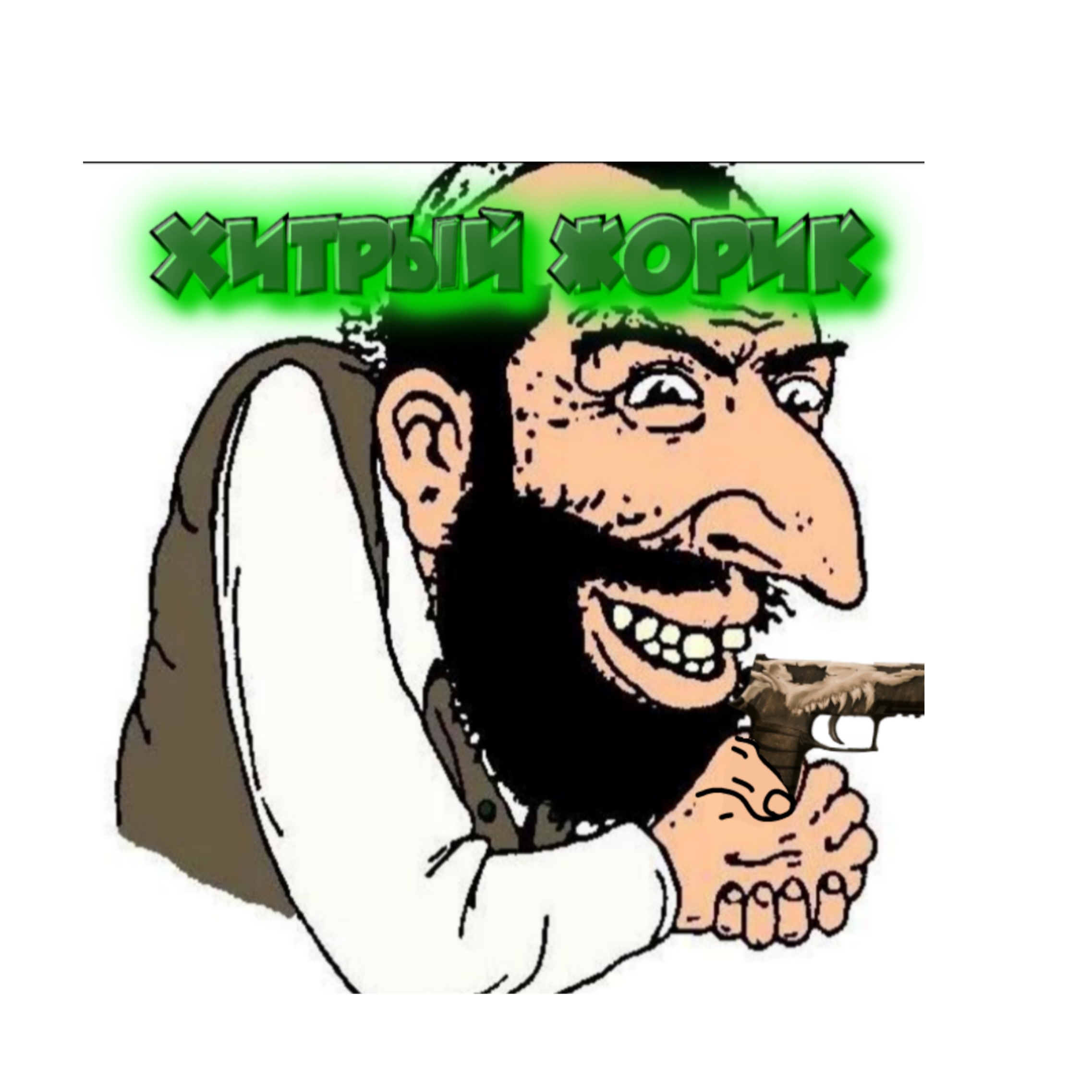 Иконка канала Хитрый Жорик