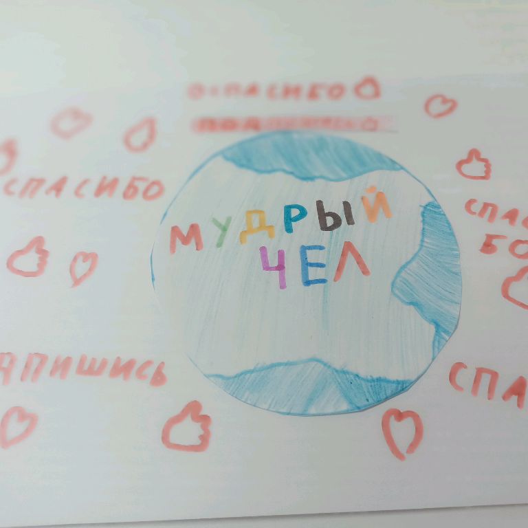 Иконка канала Мудрый Чел