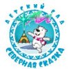 Иконка канала МБДОУ "ДС "Северная сказка" г. Новый Уренгой