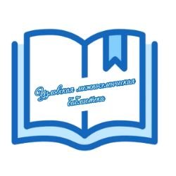 Иконка канала Узловская межпоселенческая библиотека