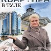Иконка канала Квартира в Туле