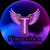 Иконка канала Timoshka